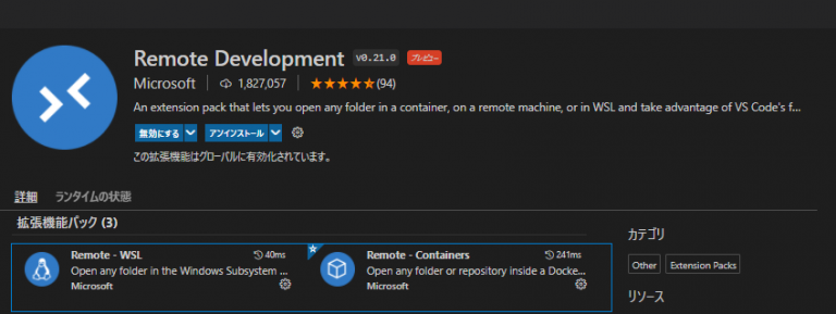 Docker + VSCode + GitHub 開発環境構築 for Windows11