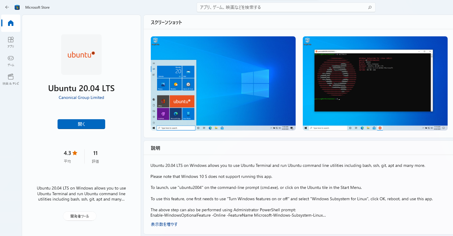 Docker + VSCode + GitHub 開発環境構築 for Windows11